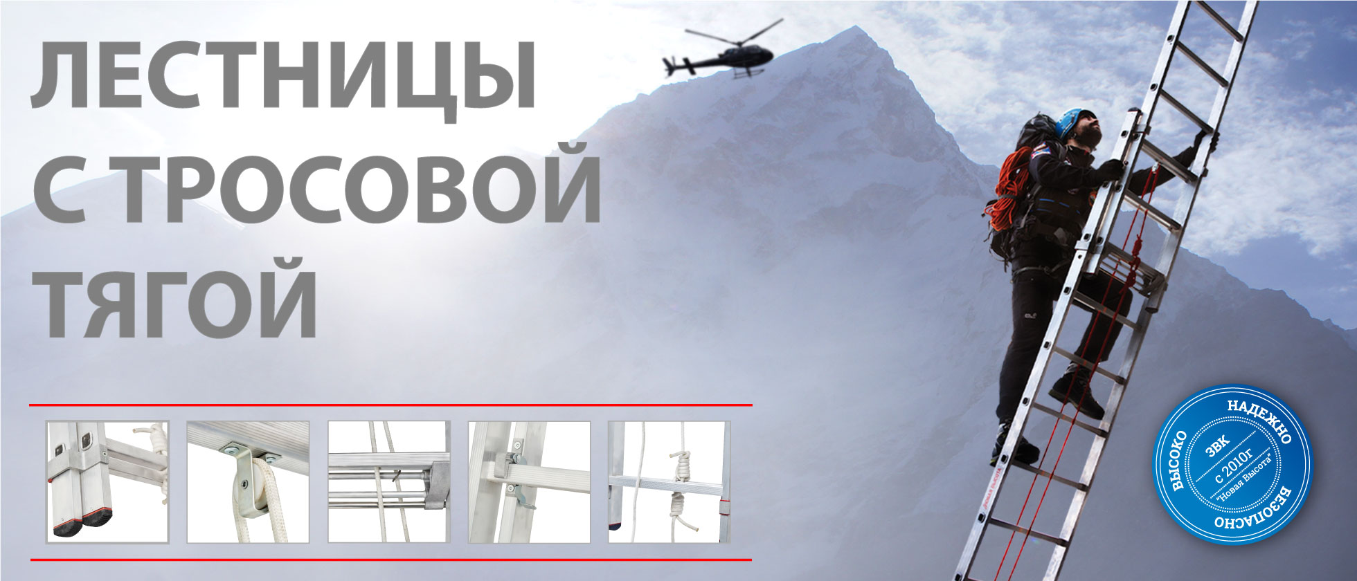 "Новая Высота" | Стремянки, алюминиевые лестницы, вышки-туры, подмости ...